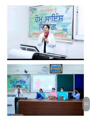 Government College Ropar