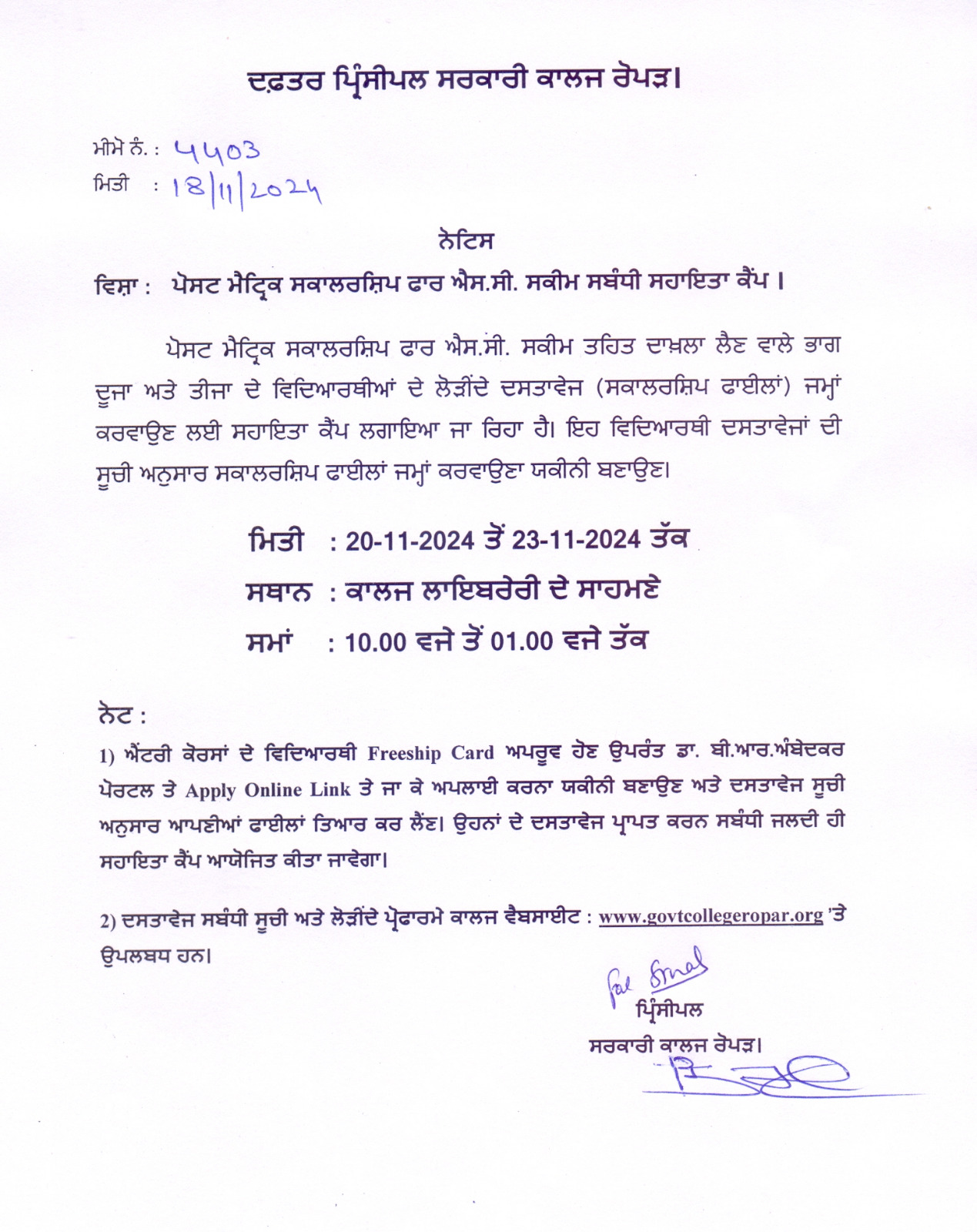 Government College Ropar