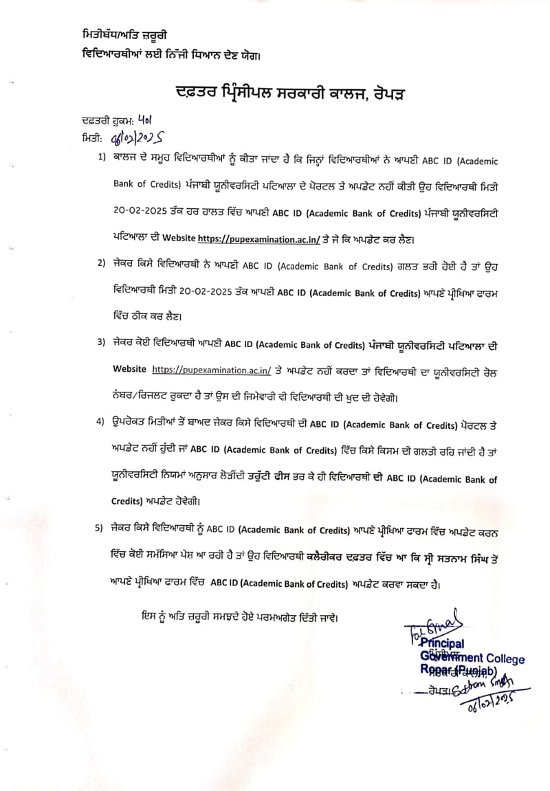 Government College Ropar