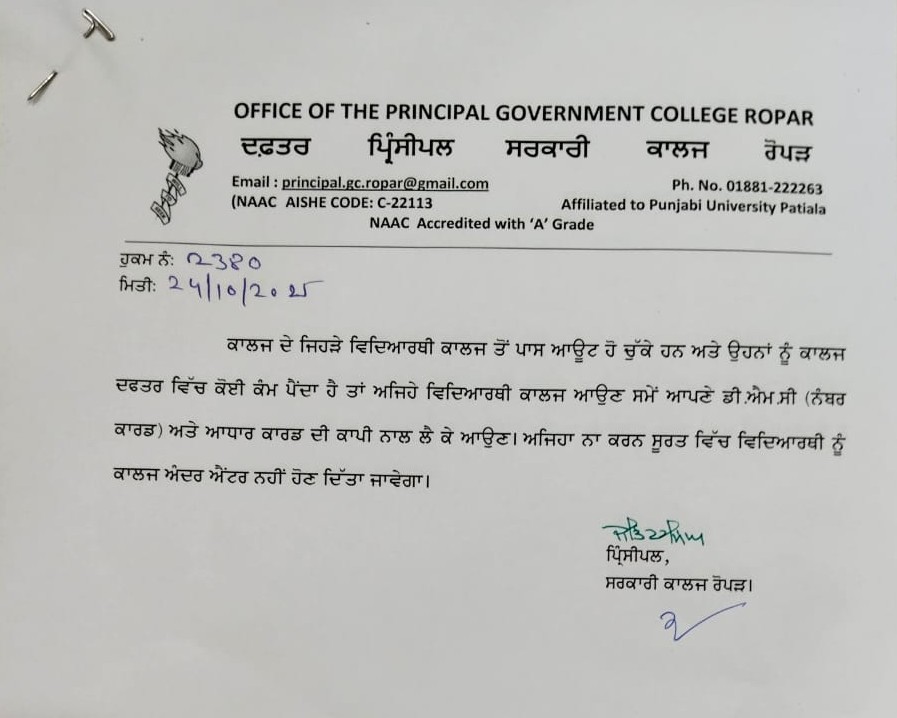 Government College Ropar