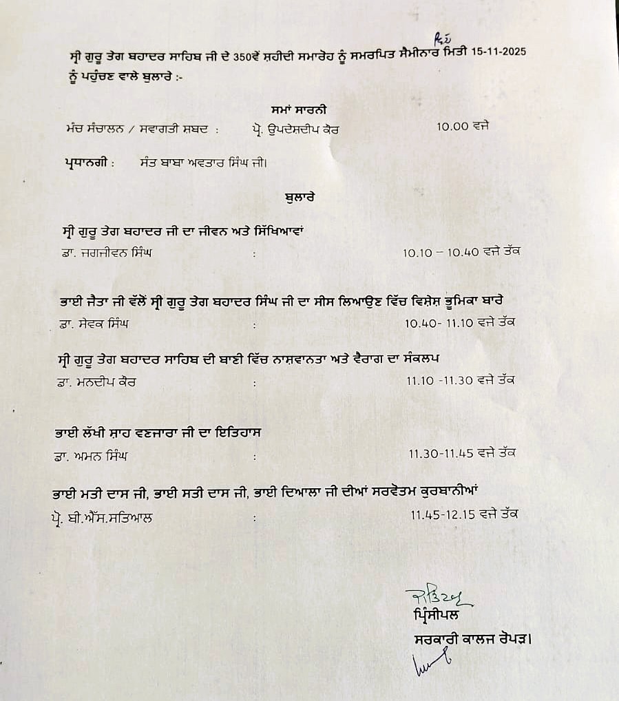 Welcome - Govt Collge Ropar