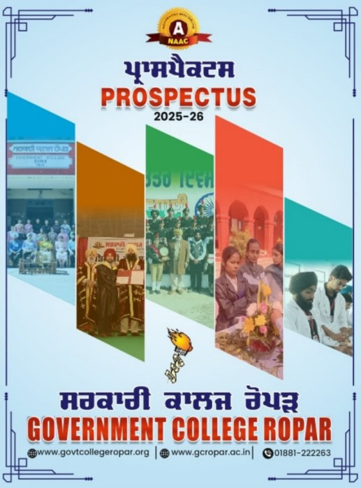 Government College Ropar Result