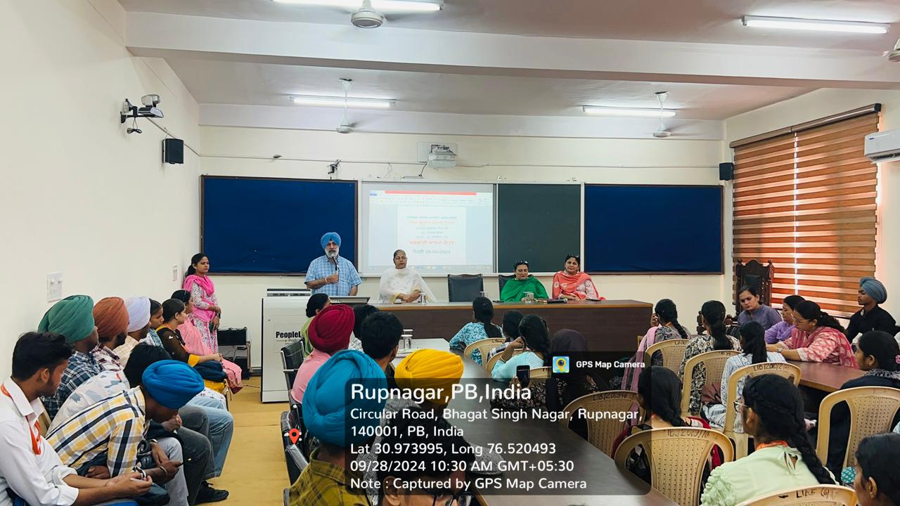 Government College Ropar