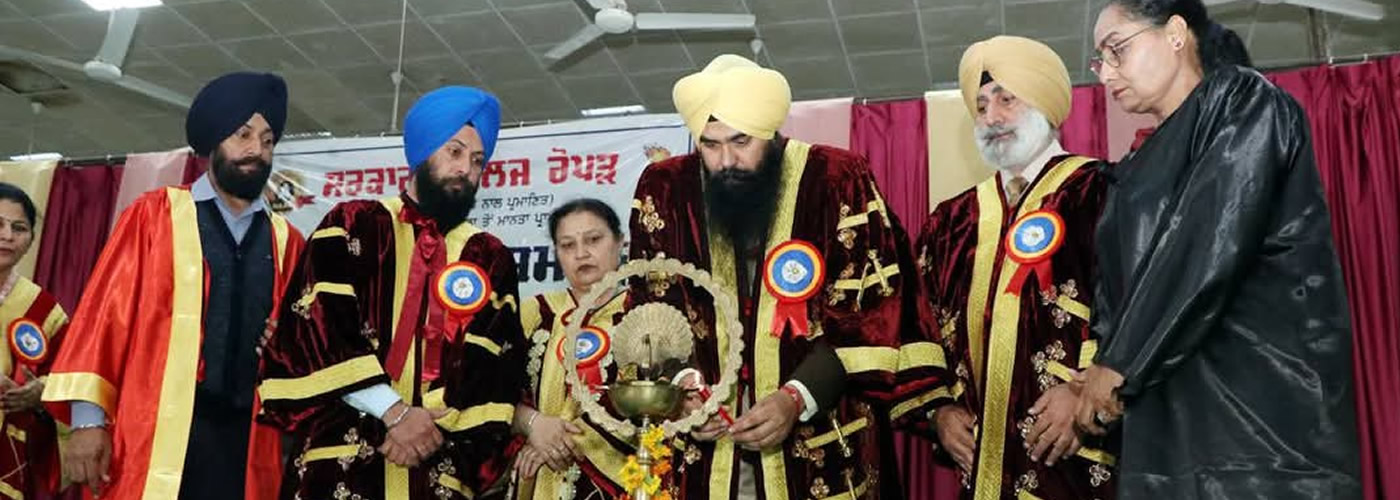 Government College Ropar