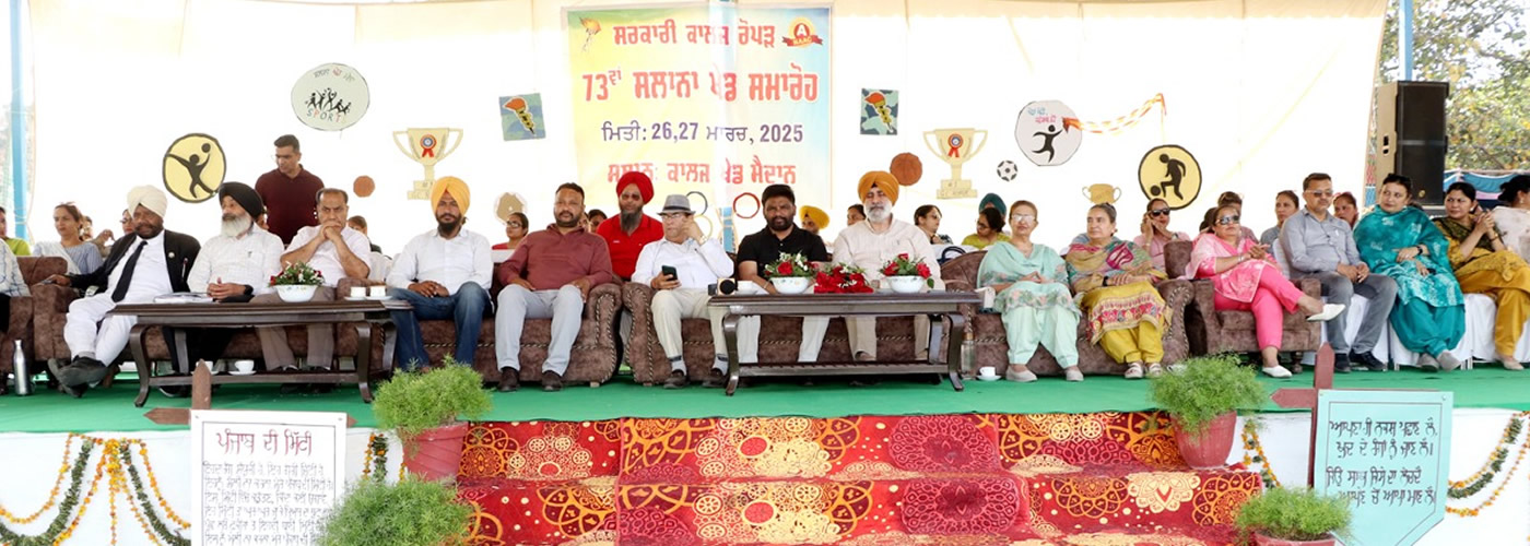 Government College Ropar